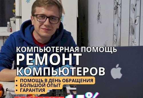 Установка виндовс Windows, Ремонт компьютеров