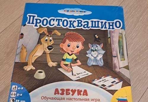 Игра Простоквашино. Азбука