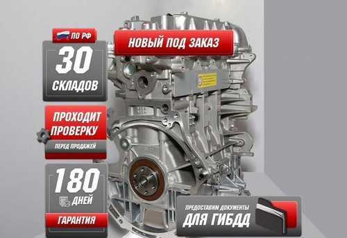 Двигатель G4FJ новый Kia Proceed