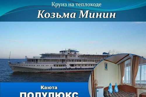 10.мая.23 Речной круиз в Самару /км0510-пл2