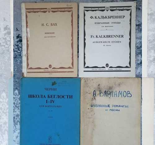 Ноты, романсы, этюды