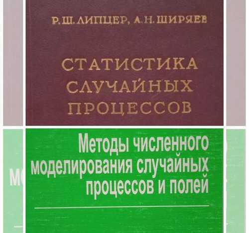 Статистика случайных процессов Моделирование