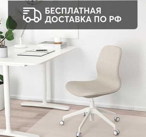 Стул для конференций langfjall IKEA