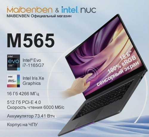 15.6" Ноутбук maibenben M565