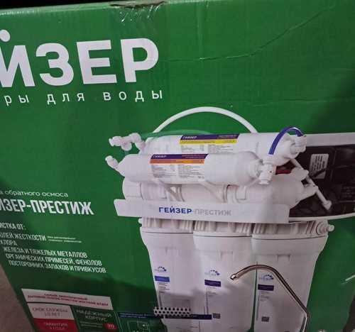 Гейзер престиж