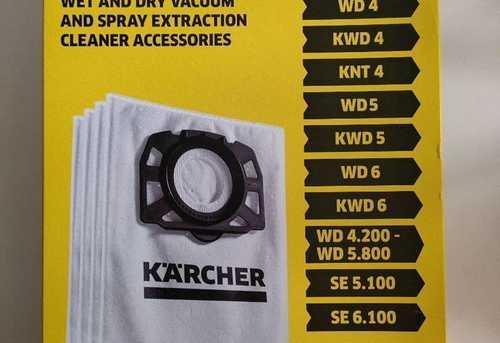 Karcher фильтр-мешки KFI 487 (Германия)