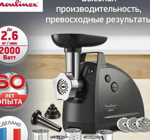 Мясорубка Moulinex HV8 Plus 2000 Вт 2.6кг/мин Нова