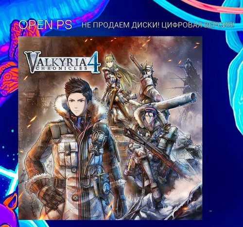 Valkyria Chronicles 4 ps4 и ps5