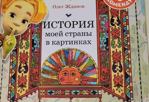 Книги детские