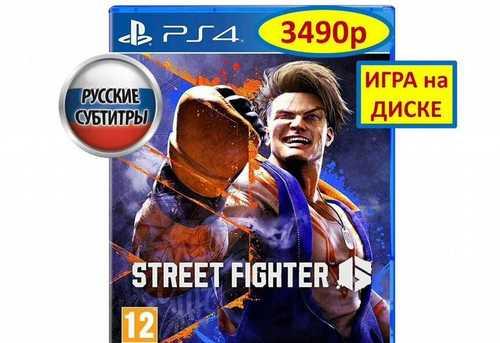 PS4 Street Fighter 6, русские субтитры, на диске