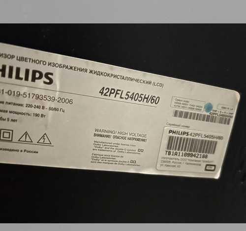 Телевизор philips 42