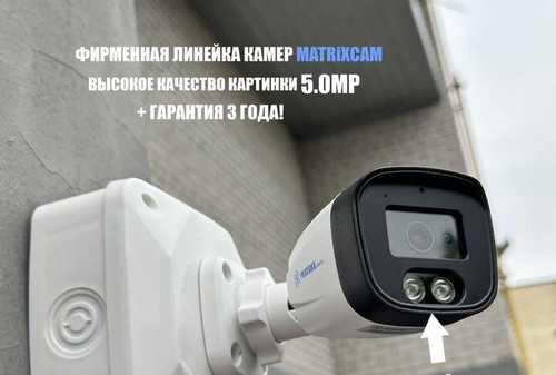 Камера Видеонаблюдения 5.0MP уличная Новая