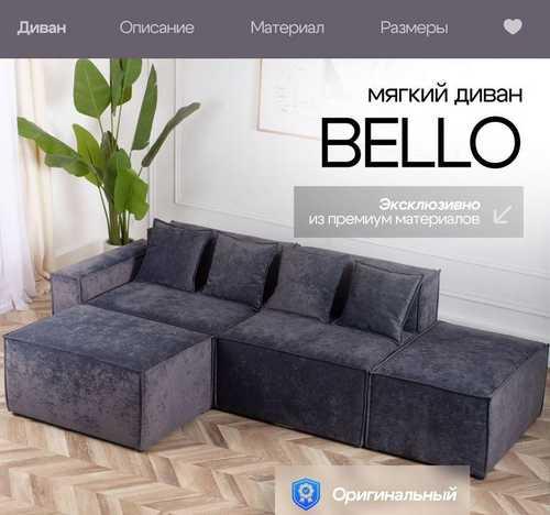 Угловой диван Bello Графит Левый угол