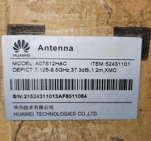 Антенна ррл Huawei