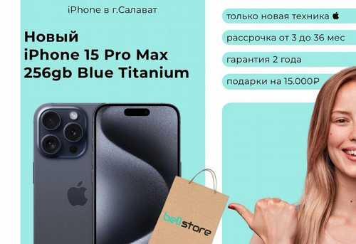 iPhone 15 Pro Max, 256 ГБ