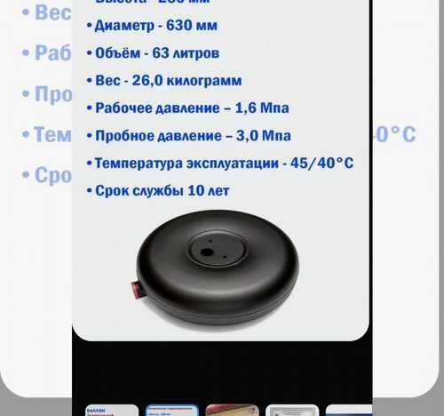 Тороидальный баллон 63л новый с паспортом 2025г