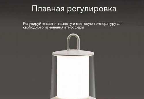 Лампа xiaomi с фонарём