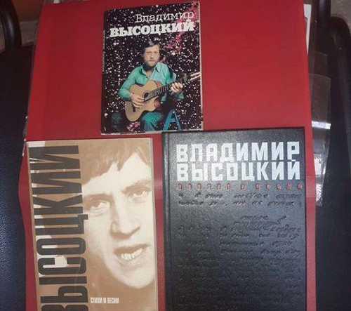 Две книги,и комплект открыток. "В. Высоцкий"