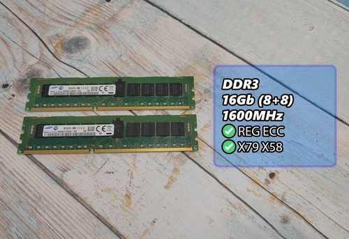 Серверный комплект 16Гб (8*2) DDR3 1600мгц