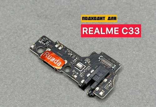 Нижняя плата для Realme C33
