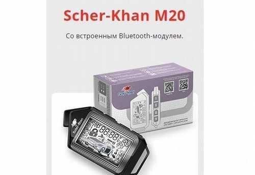 Автосигнализация scher khan M20 Компл 2.0