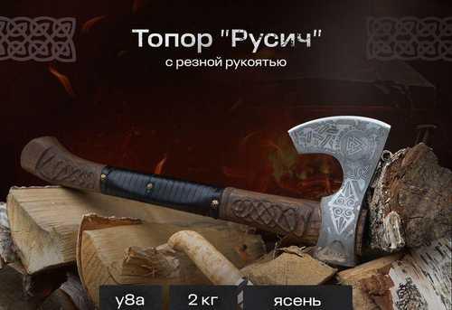 Топор "Русич"