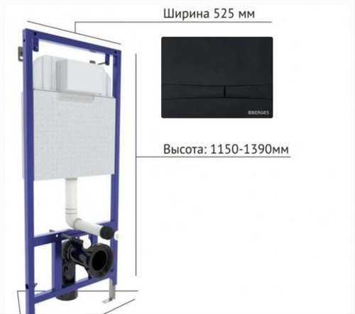 Инсталляция Berges Novum с Черной кнопкой