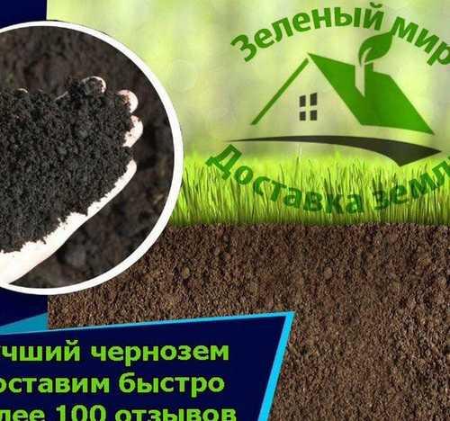 Чернозем и плодородная земля грунт в мешках 50