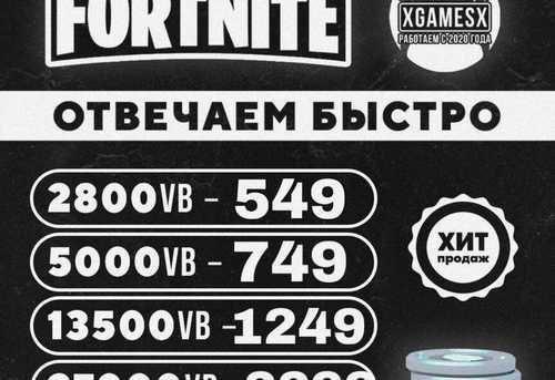 Fortnite v bucks вбаксы за 15 минут