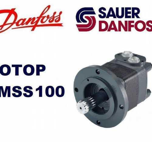 Гидромотор omss 100 Danfoss