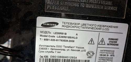 Samsung le26r81b разбор