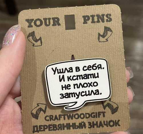 Деревянный значок на одежду