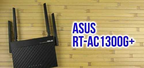 Asus rt ac1300g plus v2 обзор