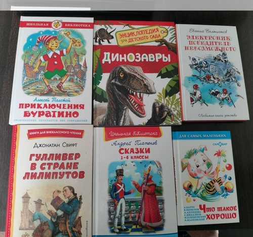 Детские книги