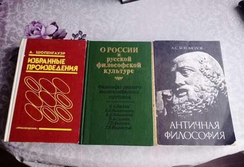 Книги по философии