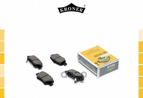 Колодки тормозные дисковые K002036 Kroner