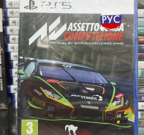 Assetto Corsa Competizione PS5