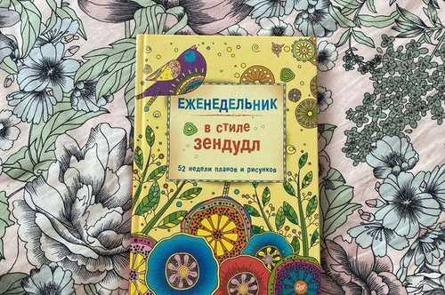 Записная книга