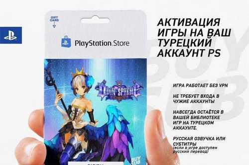 Odin Sphere Leifthrasir для PlayStation, игры для