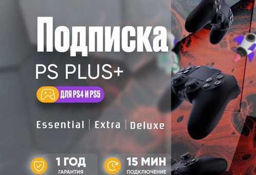 PS plus extra 3 мес