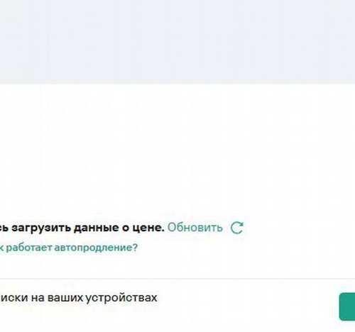 Активация Антивируса Касперского Премиум