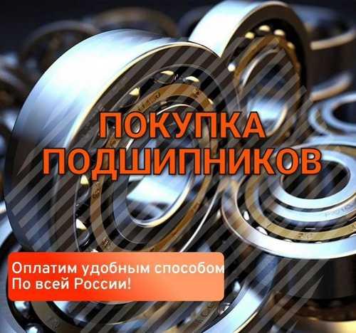 Миниатюрные подшипники