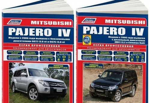 Книга Mitsubishi Pajero 4 бензин/дизель