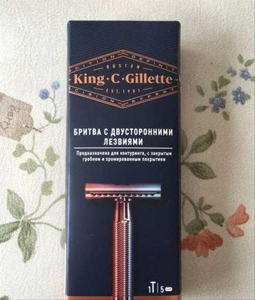Новая Т-образная мужская бритва King C. Gillette