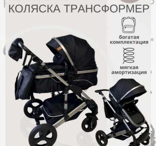 Коляска luxmom 558. 2в1