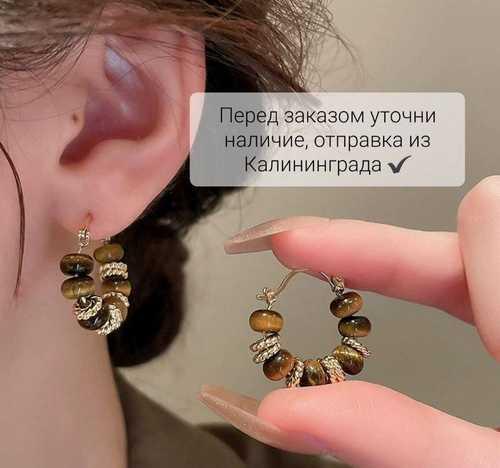 Серьги стильные с бусинами коричневые золотые
