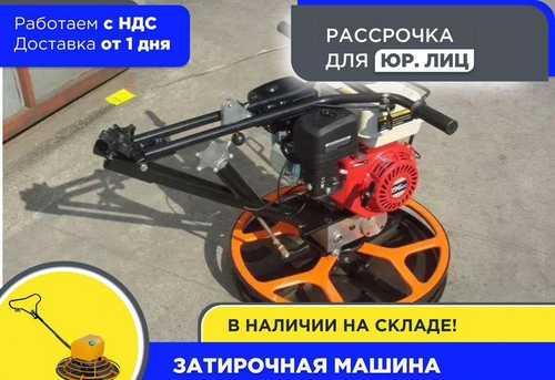 Затирочная машина TOR S-100 Loncin (НДС)