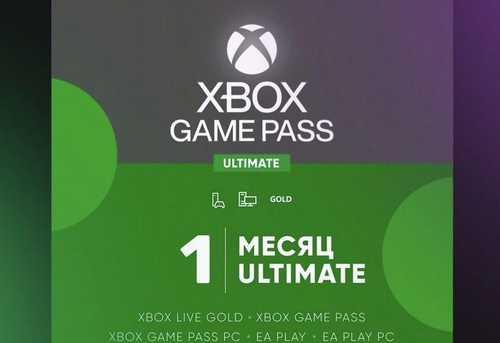 Подписка Xbox Game Pass Ultimate Месяц Арбат
