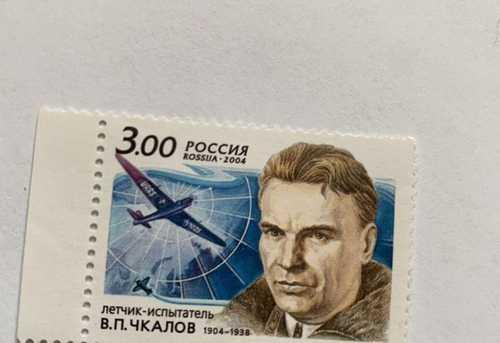 Почтовая марка В.П. Чкалова, самолеты 2004 г