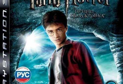 Гарри Поттер и Принц-Полукровка PS3